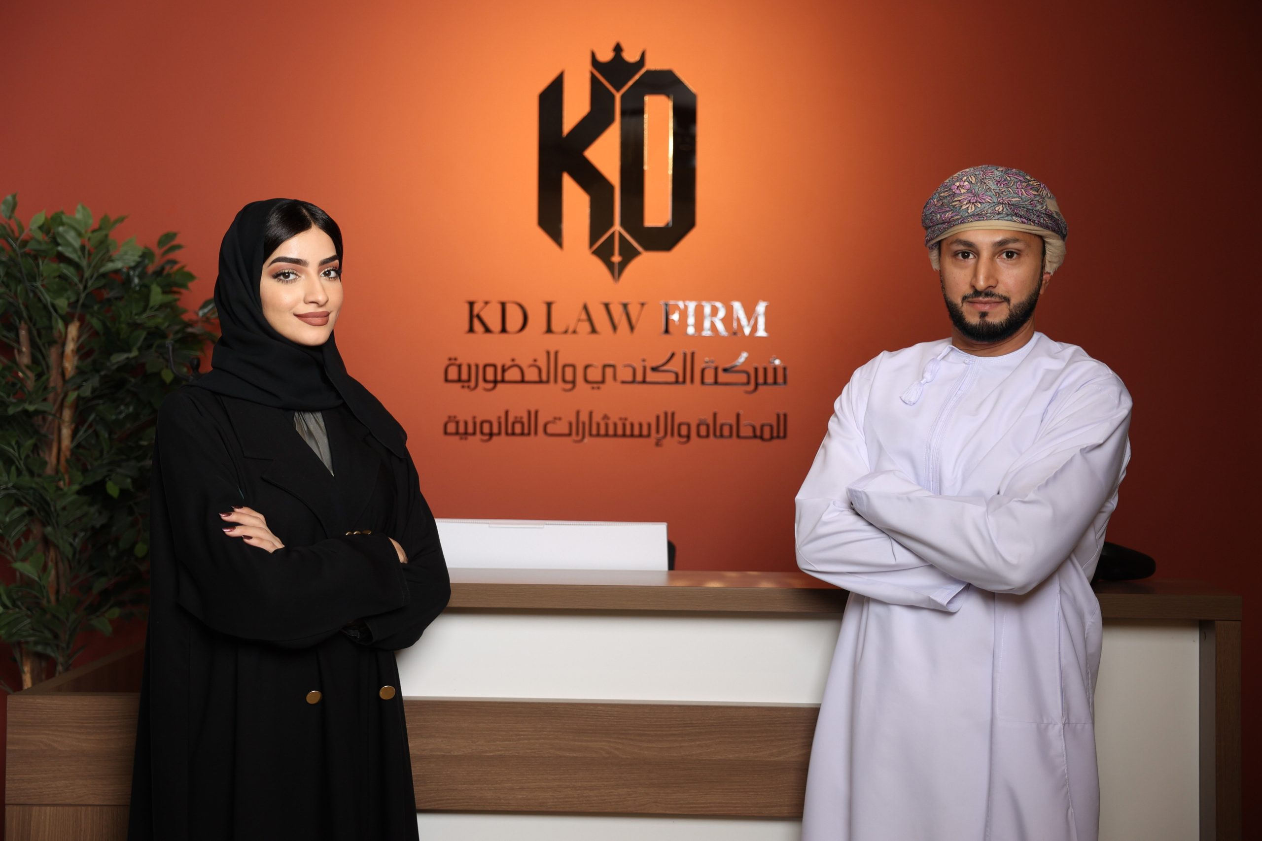 KD LAW FIRM – شركة الكندي والخضورية للمحاماة والإستشارات القانونية
